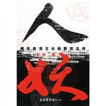 人妖【正版图书】