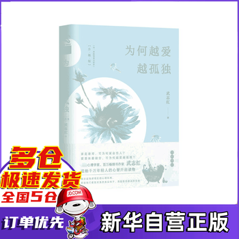 为何越爱越孤独(升级版)