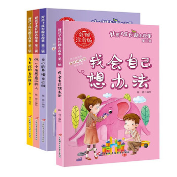 创客童书 好孩子成长励志故事6-12岁小学生课外阅读书籍读物学生阅读绘本（4册） 第一辑 第三辑