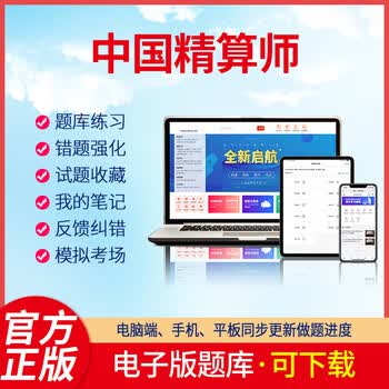 2022中国精算师经济学基础金融数学会计与财务非寿险精算精算管理精算模型题库软件刷羿文教育电子版题库 《精算模型》 在线版