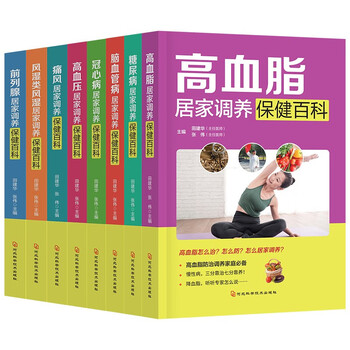 养病治病保健大百科系列套装（共8册）