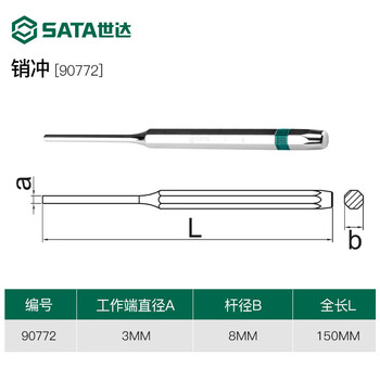 【世达（SATA）90772】世达 （SATA）90772销冲3x150MM【行情 报价 价格 评测】-京东