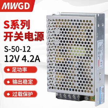 【MWGDS-50-12】MWGD开关电源50W交流220V转直流12V4.2A变压器S-50-12【行情 报价 价格 评测】-京东