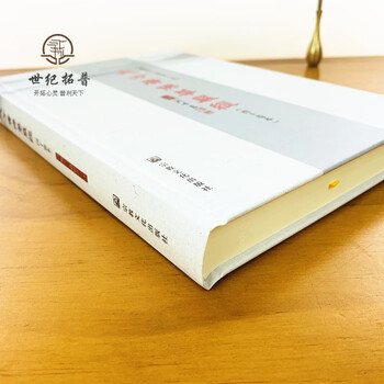 包邮正版 大方广佛华严经四十卷本16开精装404页 般若 译 陈兵主编 宗教文化出版社 四十华严经
