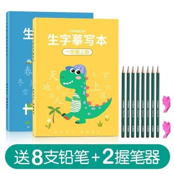 小学生练字帖每日一练二年级三四五六字帖上册下册人教版语文楷书 一年级上下册