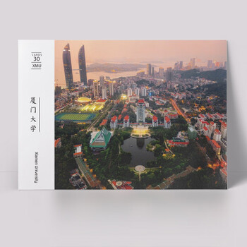 大学明信片学生高考励志贺卡片创意礼品三十张清华北大复旦名校明信片大学纪念品985明信片 厦门大学明信片 一盒30张