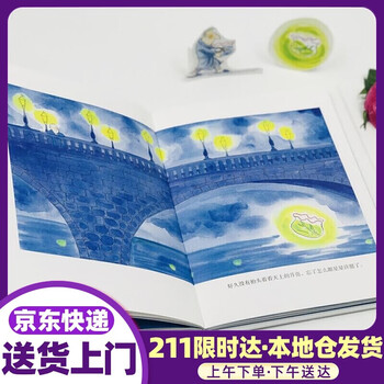 微笑的鱼 幾米作品22 ？米 九州出版社
