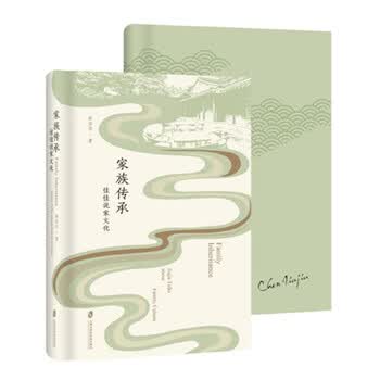 家族传承(佳佳说家文化)(精)