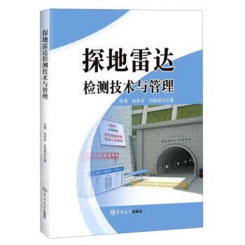 9787569272017 正版  探达检测技术与管理 张隽,赵年全,白国峰 吉林大学出版社