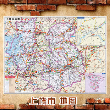 2021新款 上饶市地图墙贴 超大巨幅 交通行政区划图 装饰画海报 105-140cm（高X宽） 相纸（有配送专业胶不伤墙）