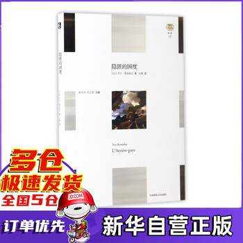 隐匿的国度(精)/轻与重