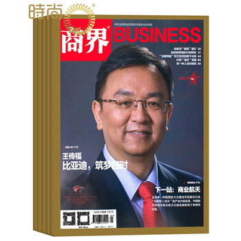 商界杂志 商业财经期刊2022年7月起订全年杂志订阅新刊1年共12期