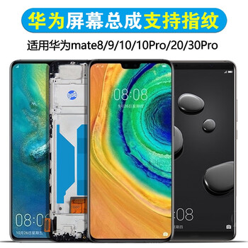MIBCUB 华为mate20屏幕总成mate10 pro手机mate30内外mate8 9触摸带框 mate10屏幕总成（备注颜色）纯原【图片 价格 品牌 报价】-京东