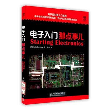 电子入门那点事儿 [英]Keith Brindley 著,黄宏　译【正版书】