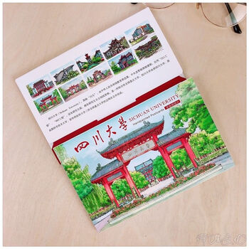 雅迎 唯美淡彩手绘明信片郑州大学 中南 四川大学望江华西江安校区风 10张 四川大学