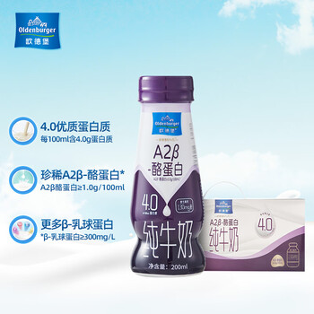 【欧德堡东方PROA2β-酪蛋白4.0蛋白质纯牛奶200ml*12】欧德堡东方PRO A2β-酪蛋白4.0蛋白质纯牛奶200ml*12整箱装高钙低钠奶【行情 报价 价格 评测】-京东