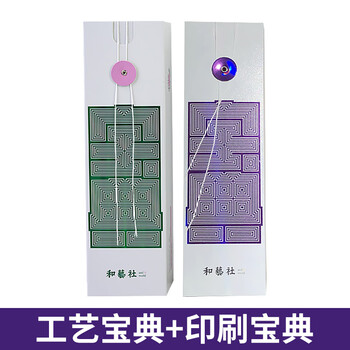 工艺宝典+印刷宝典合集 2本1套 印刷工艺宝典特辑 样册样例样本样卡手册参照100个真实印刷