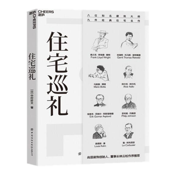 住宅巡礼 湛卢文化