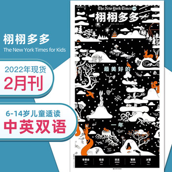 【单期可选】【中英文双语】NYT for Kids China栩栩多多杂志2021/2022年月刊儿童认知世界 2022年2月刊
