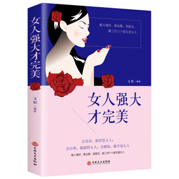 女人强大才 张卉妍