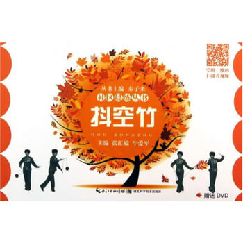 抖空竹-赠送DVD 秦子来