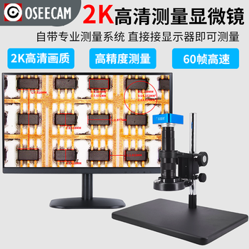 OSEECAM高清视频显微镜2K高清工业测量显微镜PCB线路板焊接检测CCD放大镜手机钟表维修显微镜 显微镜（不含屏）【图片 价格 品牌 报价】-京东