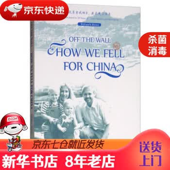 【新华书店 正版书籍】我不见外：老潘的中国来信（英文版）William,N.Brown外文出版社 正版图书绘本
