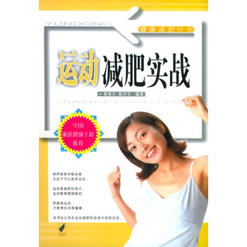 速效局部减肥法 琼·丹妮尔 著【正版书】