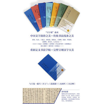 与王宠一起写《庄子》 (明)王宠 中信出版社