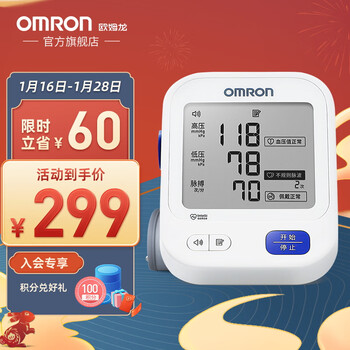 欧姆龙（OMRON）电子血压计血压仪家用 语音播报大屏显示血压测量仪U725 【三档音量调节】U725标配电池【图片 价格 品牌 报价】-京东