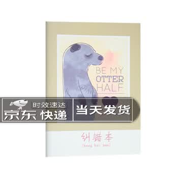 赠品- 纠错本