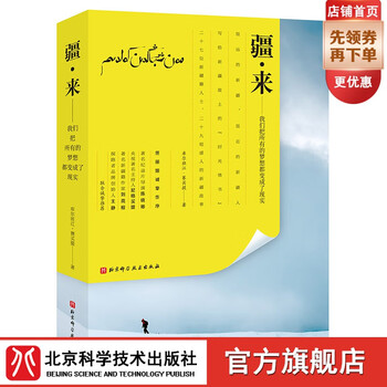 疆·来   我从新疆来  青春、梦想、奋斗、优秀新疆人群体的奋斗故事