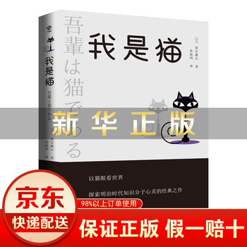 我是猫
