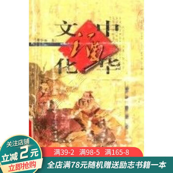 中华酒文化