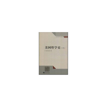 美国哲学史