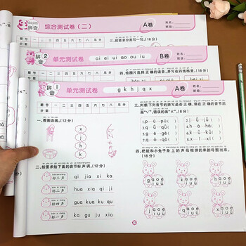 幼小衔接测试卷一日一练 学前数学思维拼音练习册幼升小学前准备 幼儿园大班学前班升一年级整合教材拼音识字数学加减法练习册幼升小训练练习题 幼小衔接测试卷（拼音1+拼音2+拼音综合）