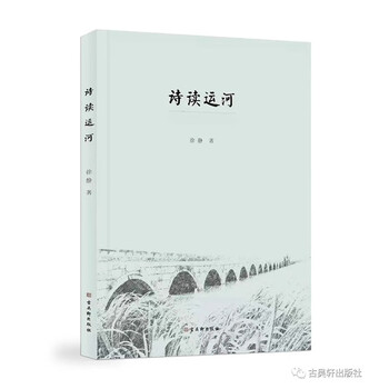 诗读运河