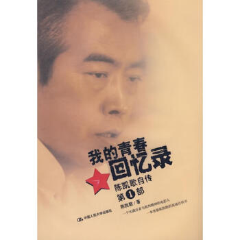 我的青春回忆录【正版图书，放心下单】