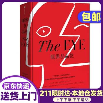 眼界与品位 内森·威廉斯 中信出版集团