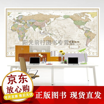 k仿古世界地图超大1.5米覆膜地图装饰画芯办公室书房卧室世界全图复古地图挂图 政区地形地貌 高清色泽