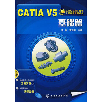 CATIA V5【正版图书】