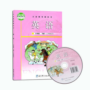 广州教科版 春季用 小学英语六年级下册英语书(含光盘)六下英语课本6下英语教材小学6年级电脑教学视频