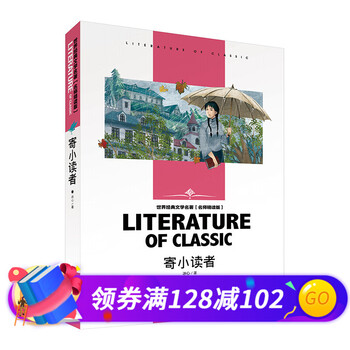 寄小读者