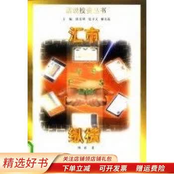 汇市纵横