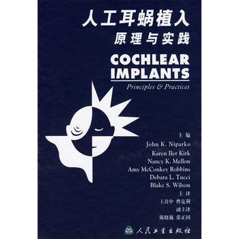 人工耳蜗植入:原理与实践【正版图书，放心下单】