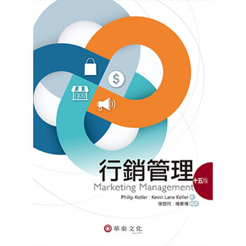 现货【外图台版】营销管理 / Philip Kotler, Kevin Lane Keller 华泰