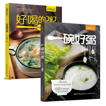 一碗好粥+好喝的粥 萨巴厨房菜谱书家常菜大全养生熬粥食谱书 营养早餐