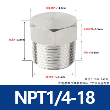 宝德丰304不锈钢NPT外六角堵头PT丝堵帽ZG水管堵头管帽RC锥螺纹油塞闷头 NPT1/4-18[1只]【图片 价格 品牌 报价】-京东