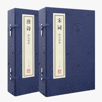 【善品堂藏书】唐诗宋词精注精译一函二册鉴赏辞典正版宣纸线装书国学古籍经典全套全集原文注释译注书籍