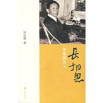 长相思熙其人 何孔敬